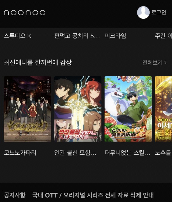 K 콘텐츠 불법유통 근절 저작권 범죄 과학수사대ㆍ저작권 범죄분석실 출범