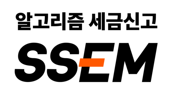 세무 플랫폼 쎔(SSEM), 부가세 온라인 간편신고 서비스 15일 출시