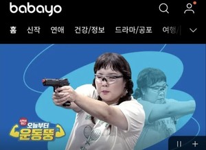 IHQ OTT ‘바바요’, 론칭 7개월 만에 가입자수 30만명 돌파