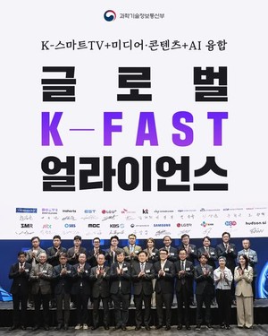 '글로벌 K-FAST 얼라이언스' 출범... 글로벌 경쟁력 강화 추진